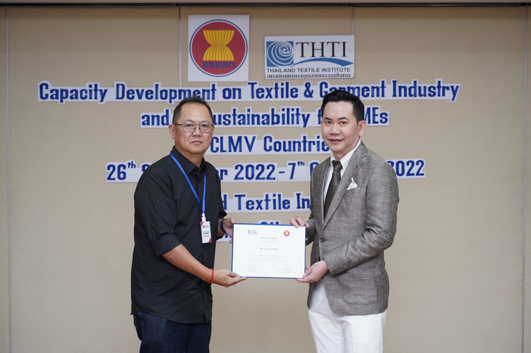 สถาบันฯสิ่งทอ จัดอบรมเสริมศักยภาพ กลุ่มประเทศ CLMV เสริมแกร่งอุตสาหกรรมสิ่งทอระดับสากล