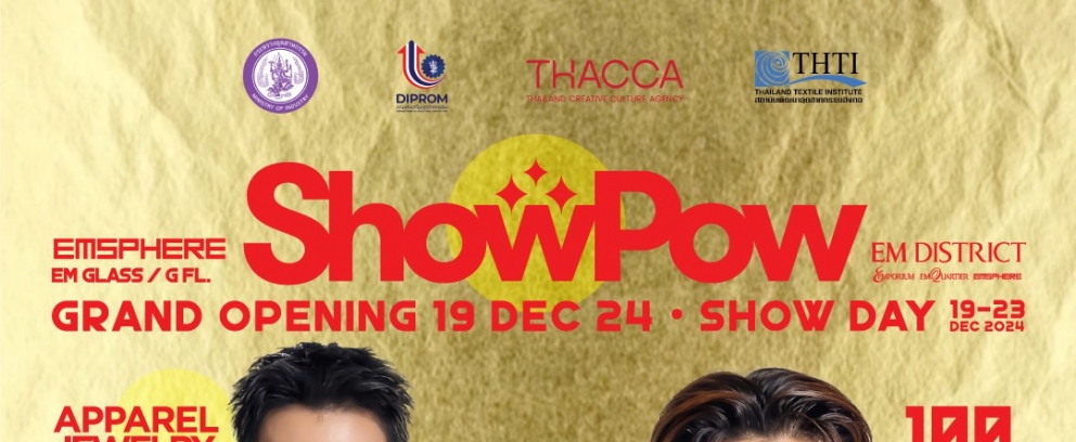 ดีพร้อม ชวนช้อป ชม แชร์ ในงาน SHOW POW